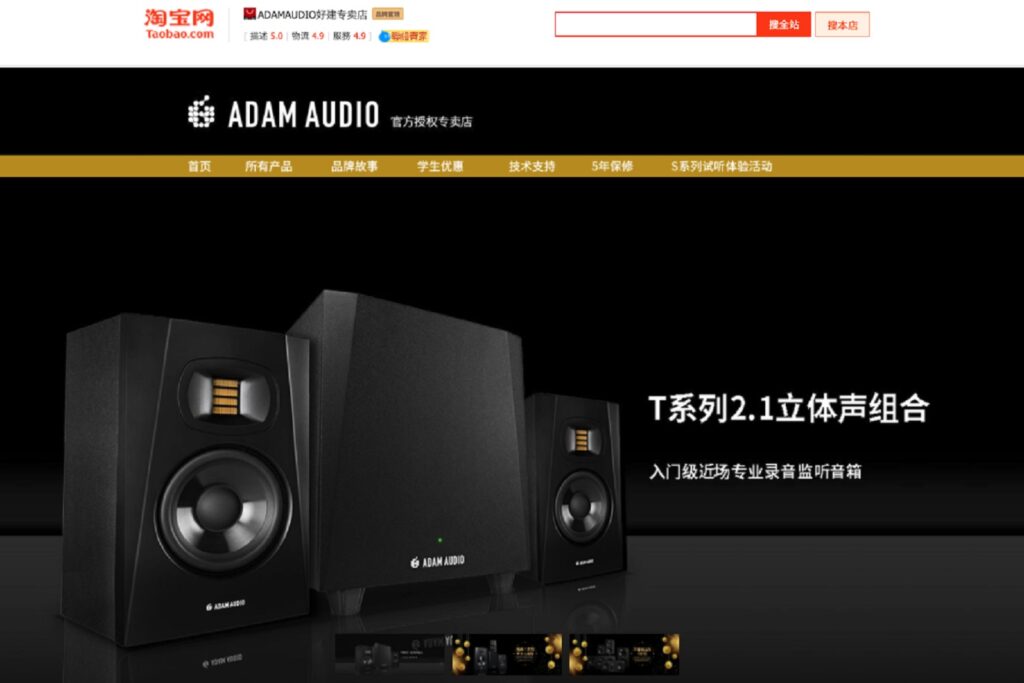 ADAM Audio - 德国柏林制作的高精度专业录音监听音箱